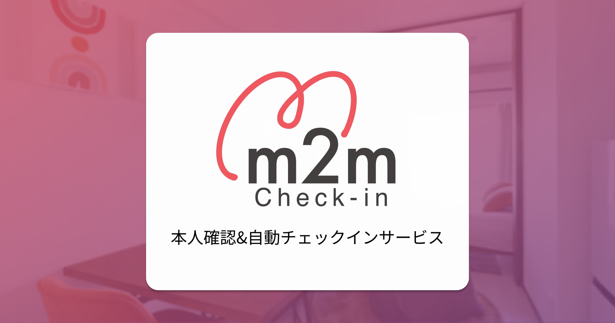 m2m Check-in